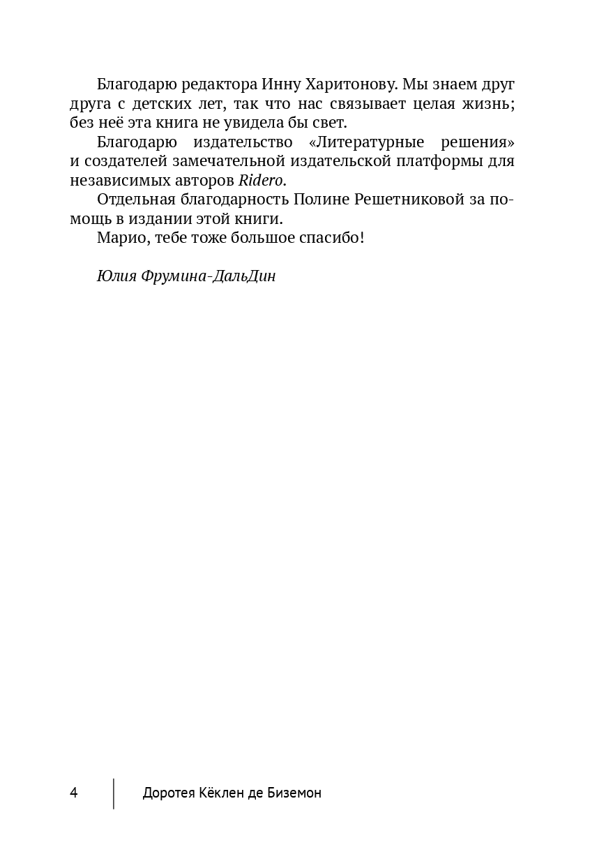 Пророчества Эдгара Кейси — фото 1