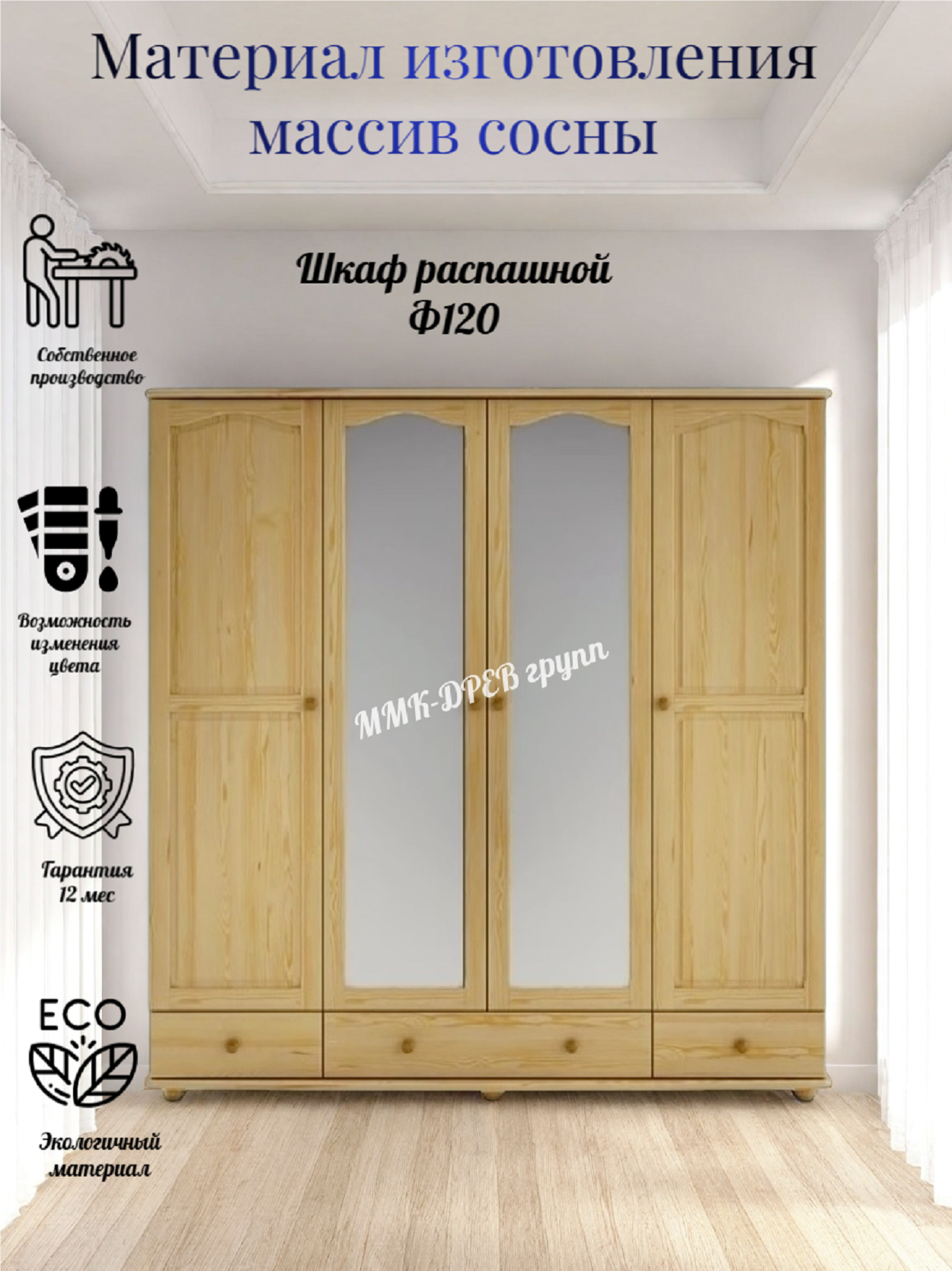 Шкаф ммк-древ Ф120, распашной, дерево, цвет лак, бежевый, 200x60x210 см