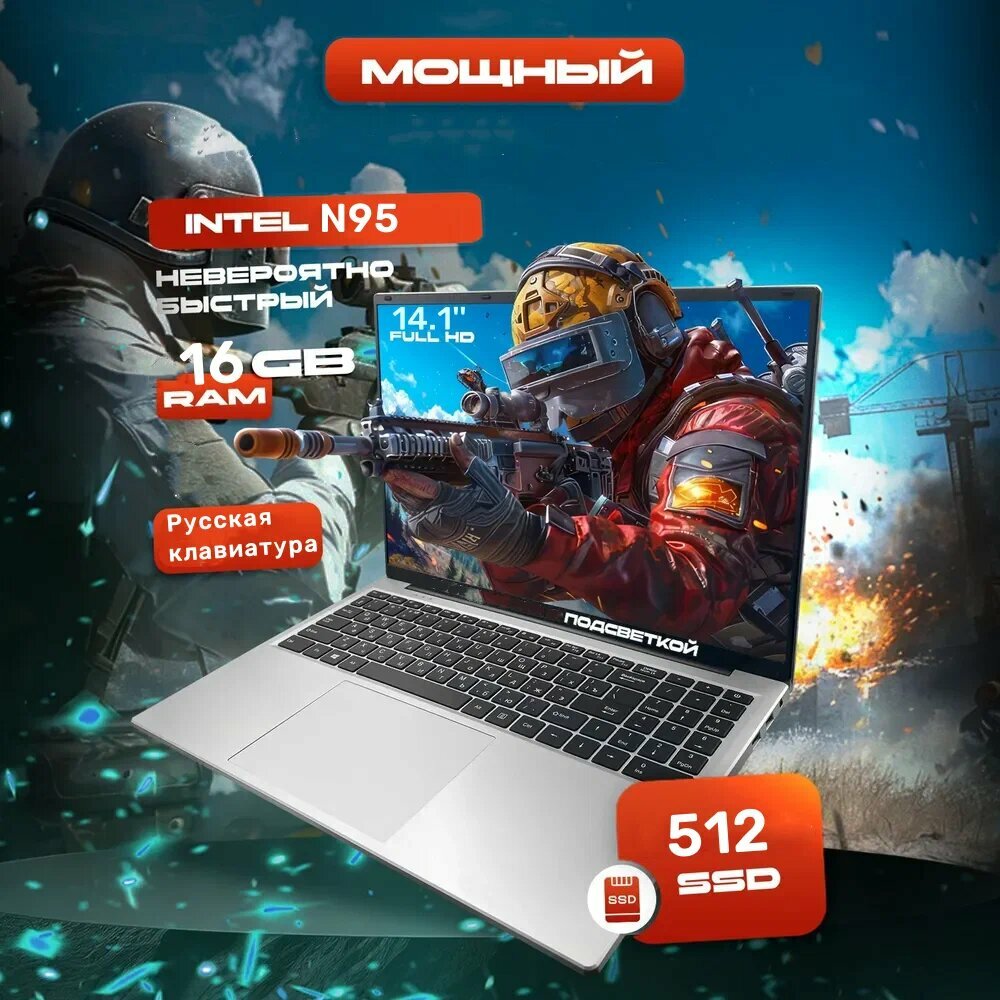 Игровой ноутбук afresh N95, Windows 11, IPS, 15", 16GB RAM, 512GB SSD, подсветка клавиатуры