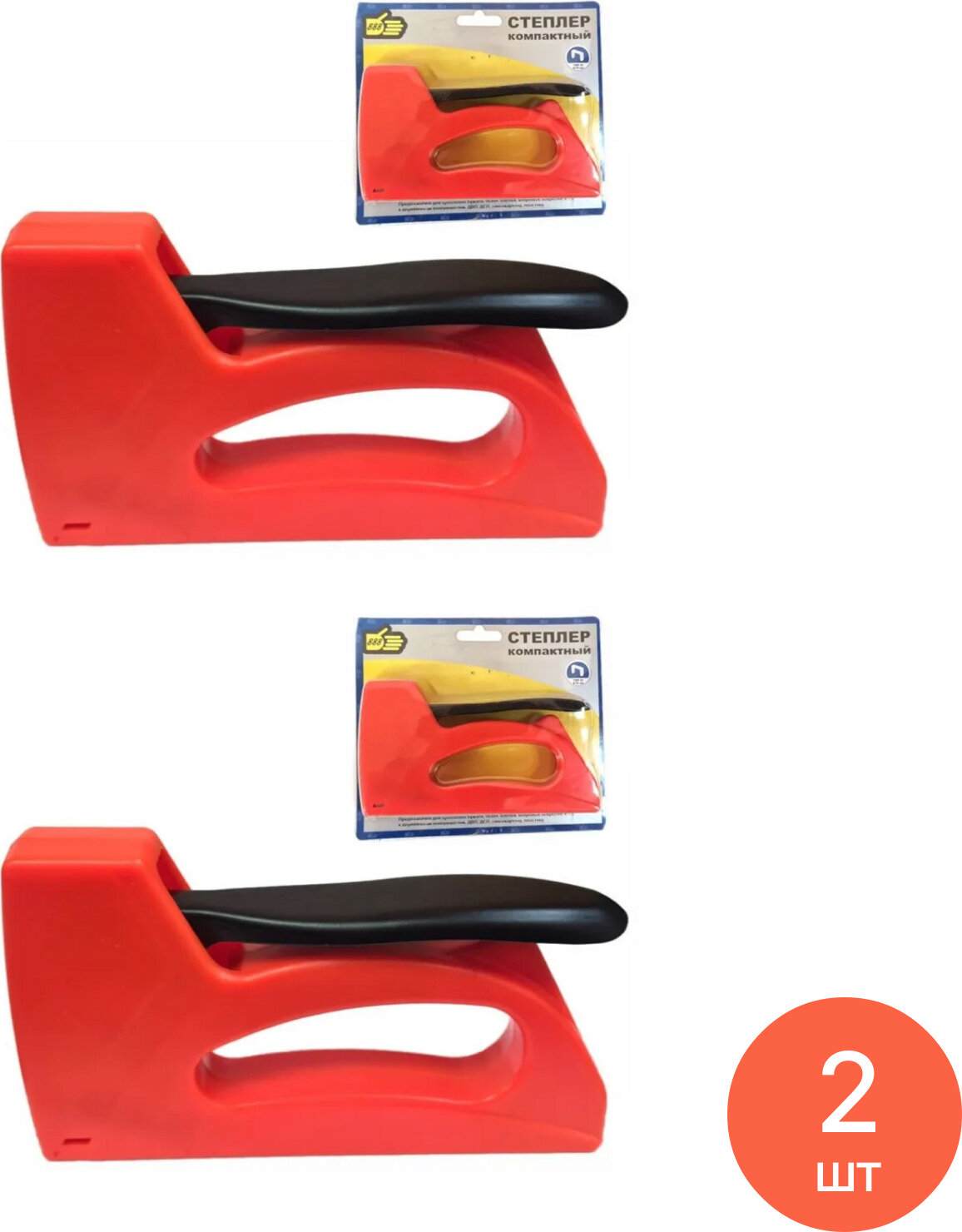 Степлер строительный 888 в пластиковом корпусе, красный, скобы тип 53 / инструменты (комплект из 2 шт)