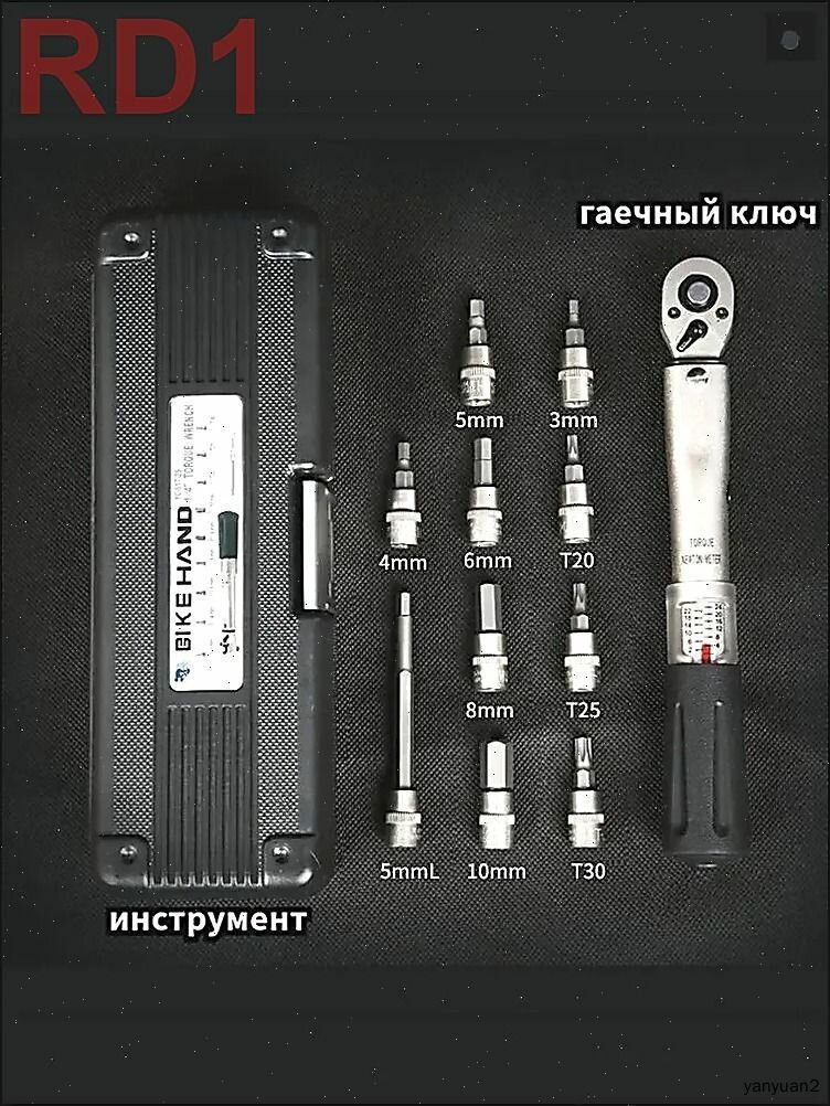 Bikehand YC-617-2S Динамометрический ключ 1/4" от 2 нм до 24 нм, инструменты для ремонта велосипедов