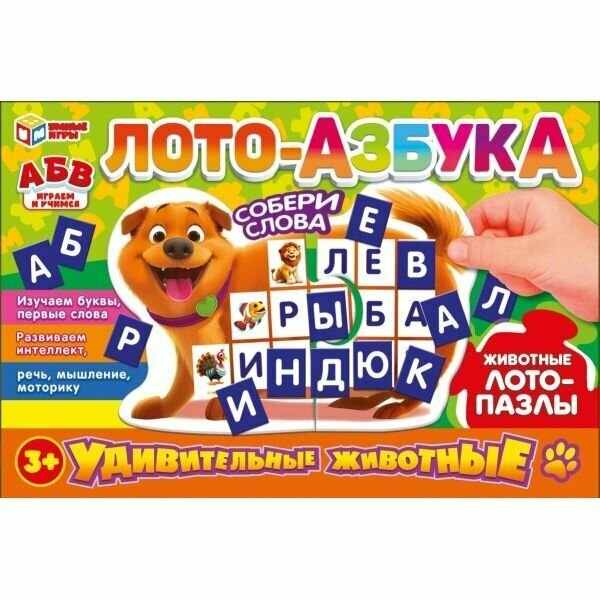 Развивающая игра Умные игры Удивительные животные, лото-пазлы, азбука