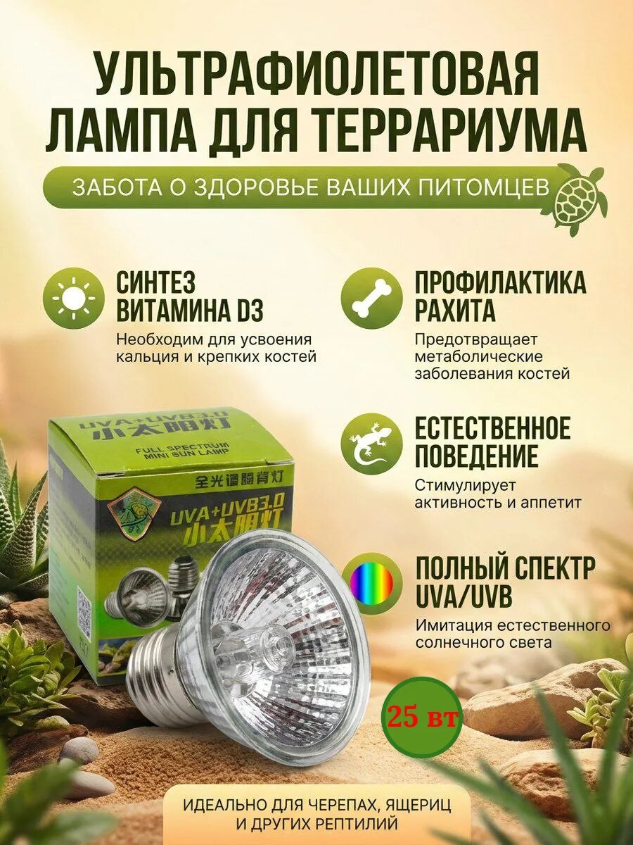Греющая лампочка для террариума