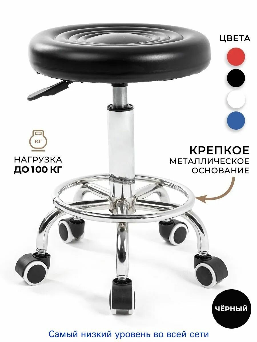 Стул мастера GEMLUX GL-BR-002BK табурет мягкий, на колесиках, без спинки, цвет черный