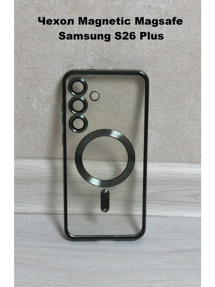 Чехол для Samsung S26 Plus с MagSafe Magnetic, с защитой камеры, цвет зеленый