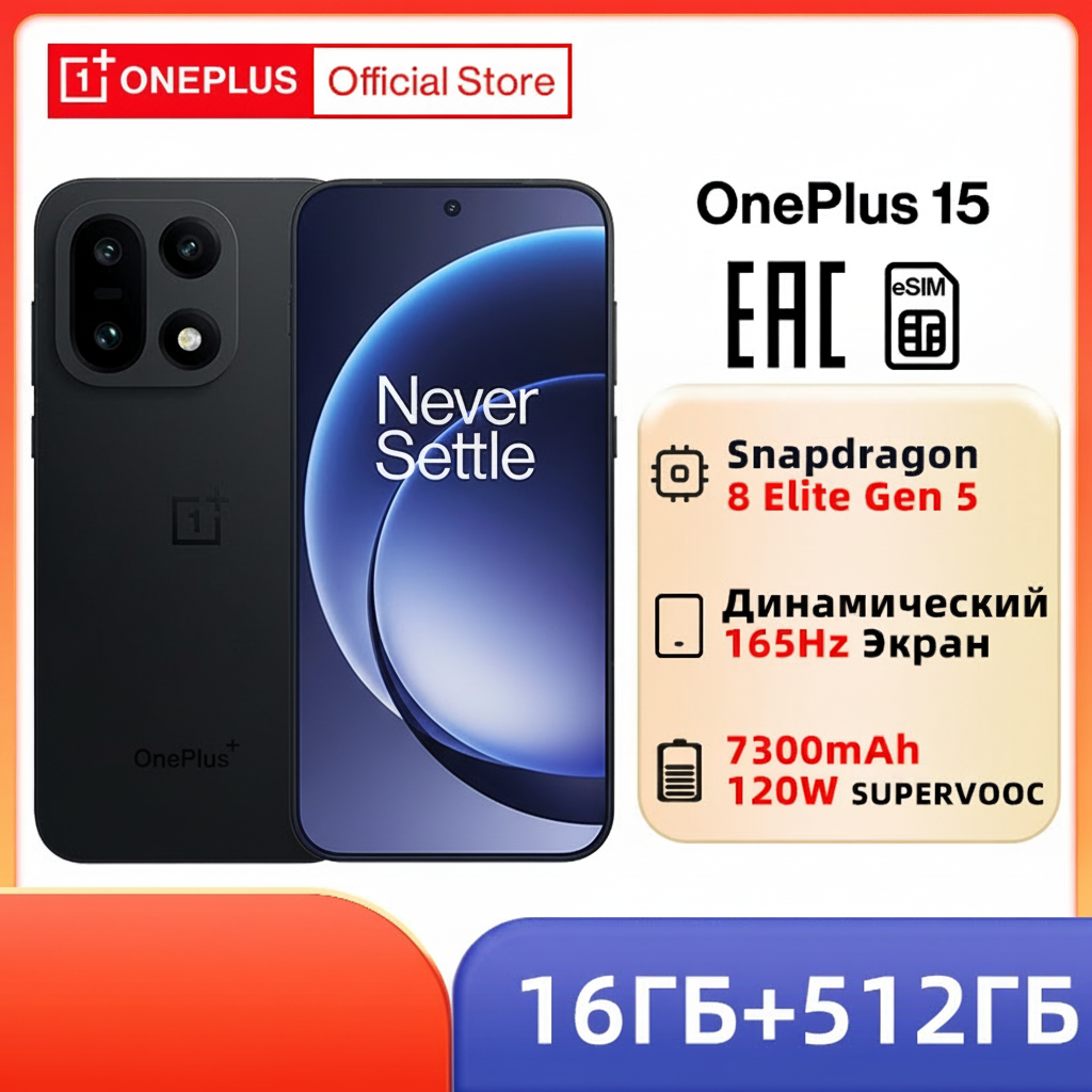 Смартфон OnePlus 15, 16/512ГБ, global
