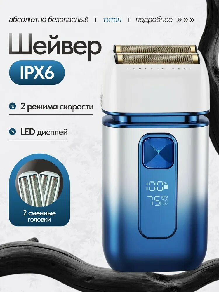 CATVIL Шейвер, для бритья, мужской, электробритва