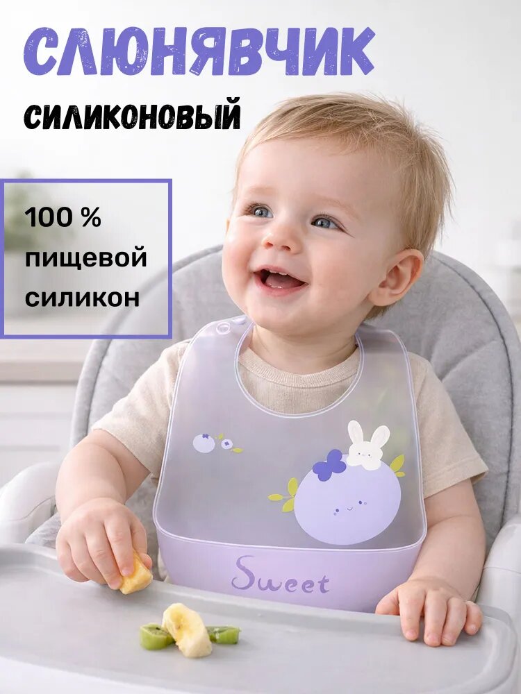 Слюнявчик Нагрудник силиконовый детский с карманом для кормления