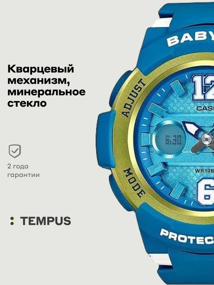 Наручные часы Baby-G