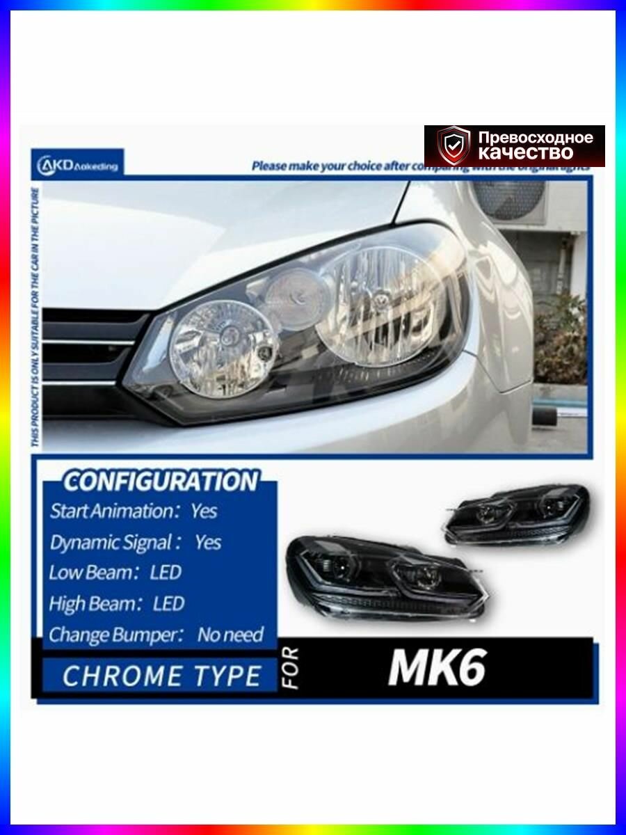 Фары для Volkswagen Golf 6 с LED-освещением и лампами-Фары автомобильные, Привнесите