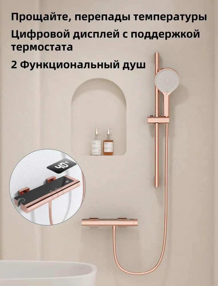 2-функциональный смеситель для ванной комнаты с душем, медная душевая система, набор для ванной комнаты Розовое золото