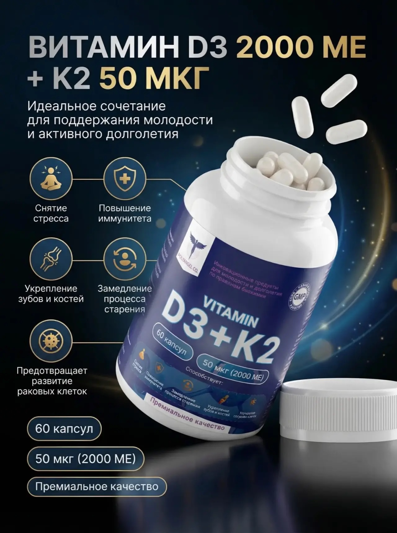 Витамин Д3 2000 МЕ + К2 50 МЕ в капсулах