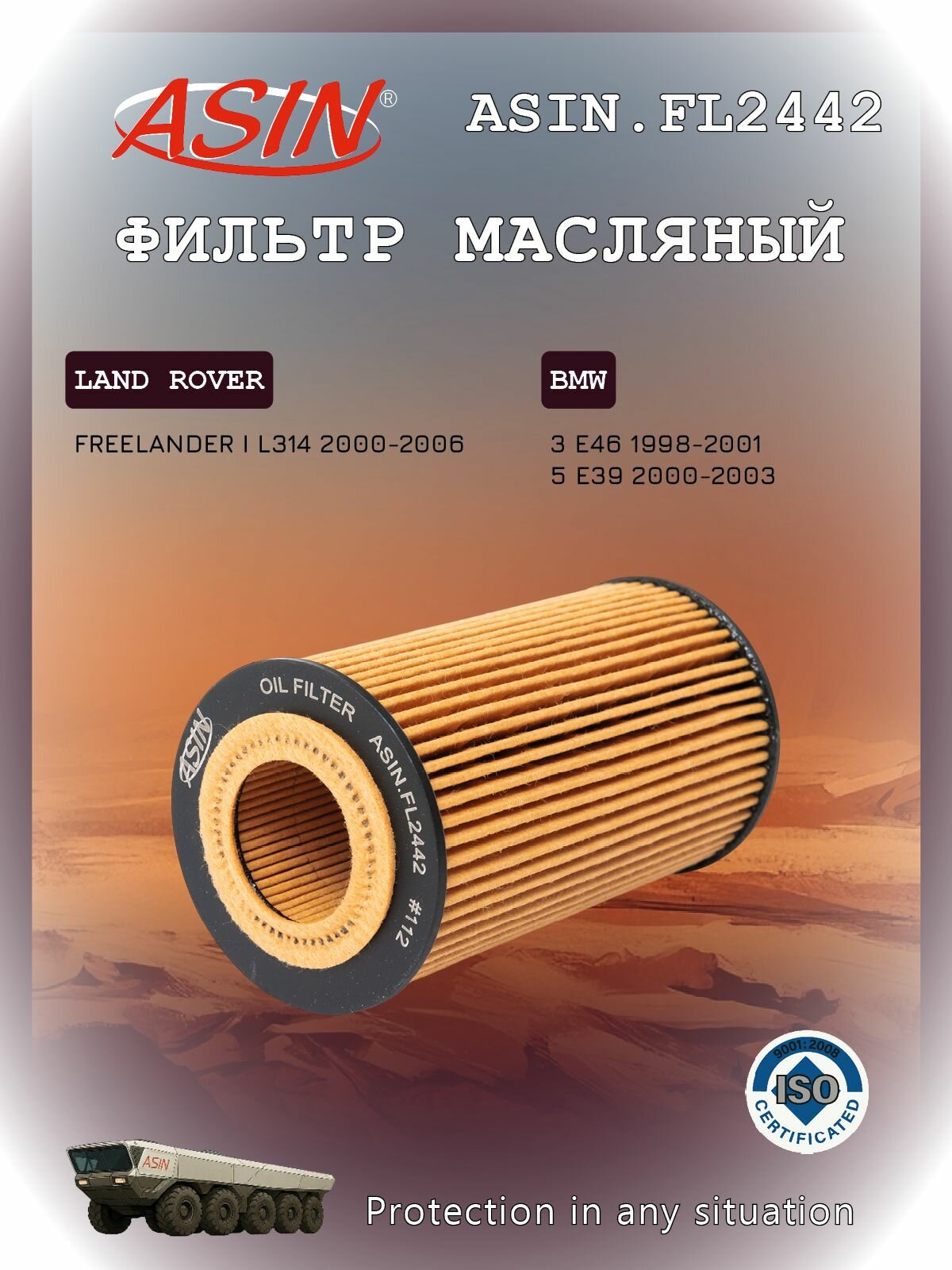 Фильтр масляный BMW БМВ 5 11422247018