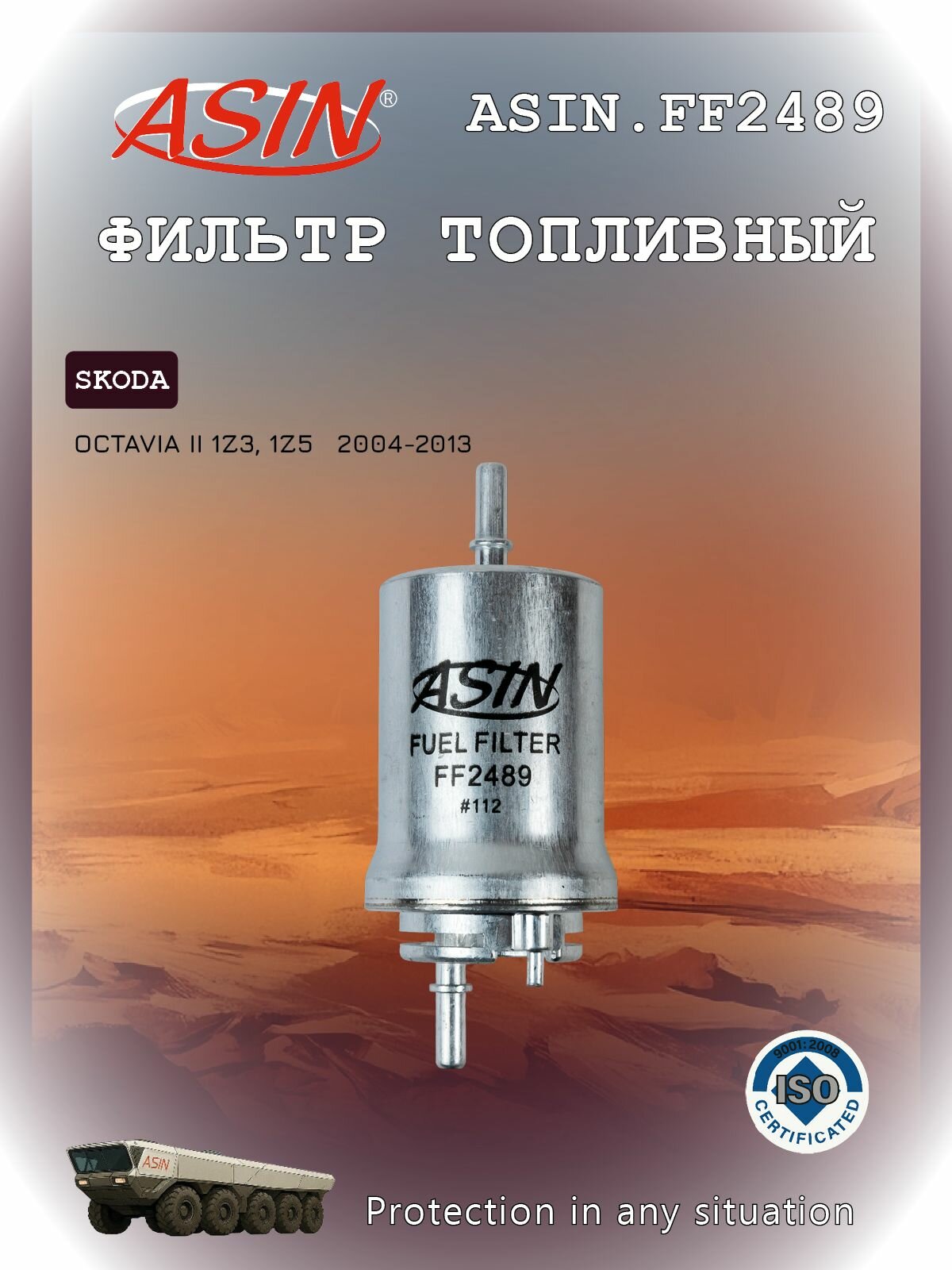 Фильтр топливный SKODA Шкода Octavia Октавия 6Q0201511