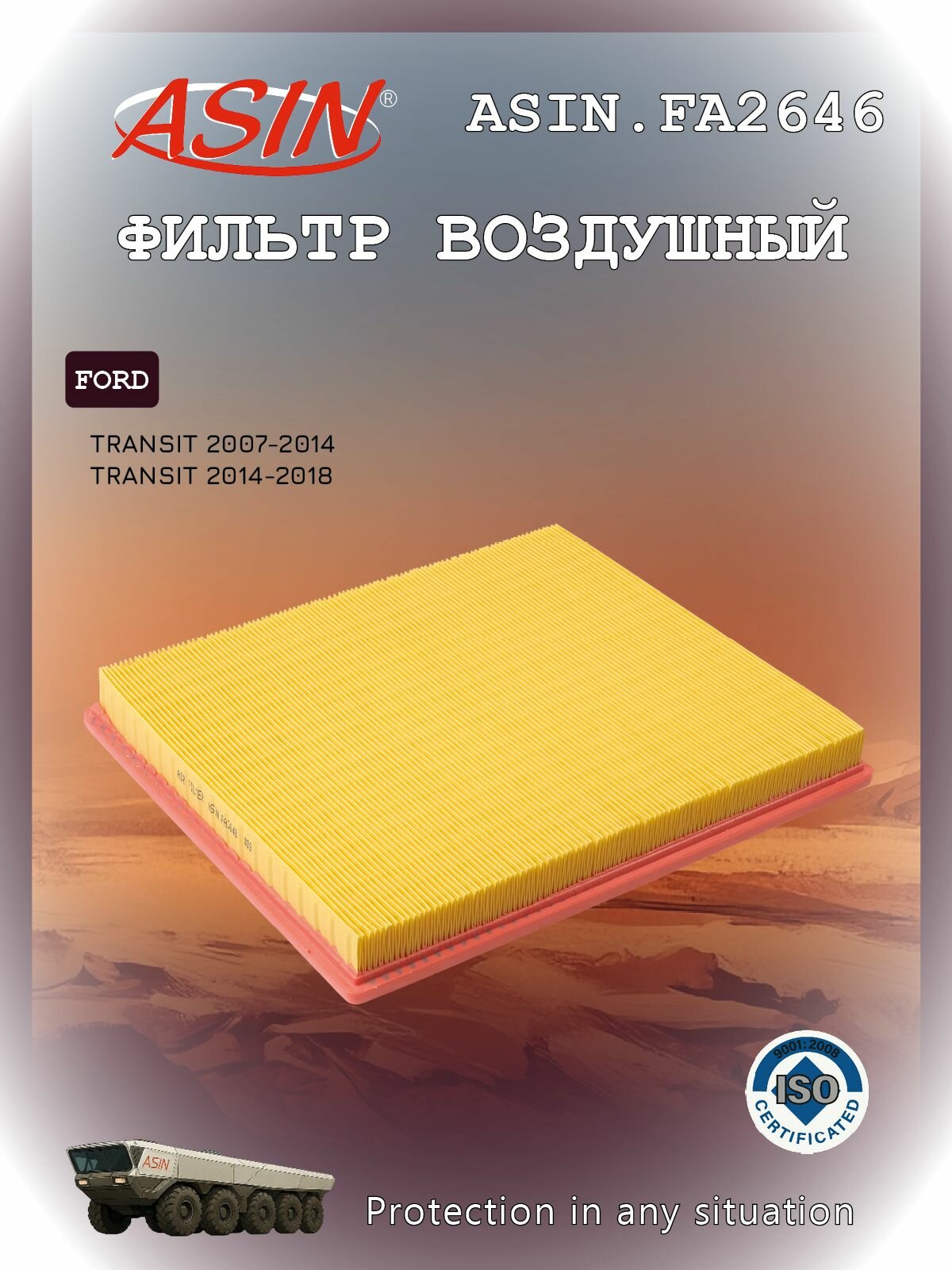 Фильтр воздушный FORD Форд Transit Транзит 1741459