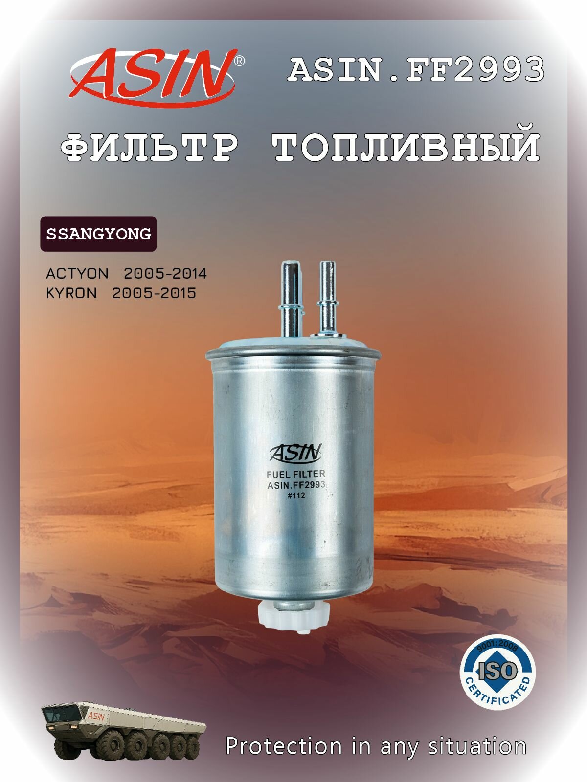 Фильтр топливный SSANGYONG Саньенг Actyon Актион, Kyron Кайрон, Rodius Родиус 6650921001