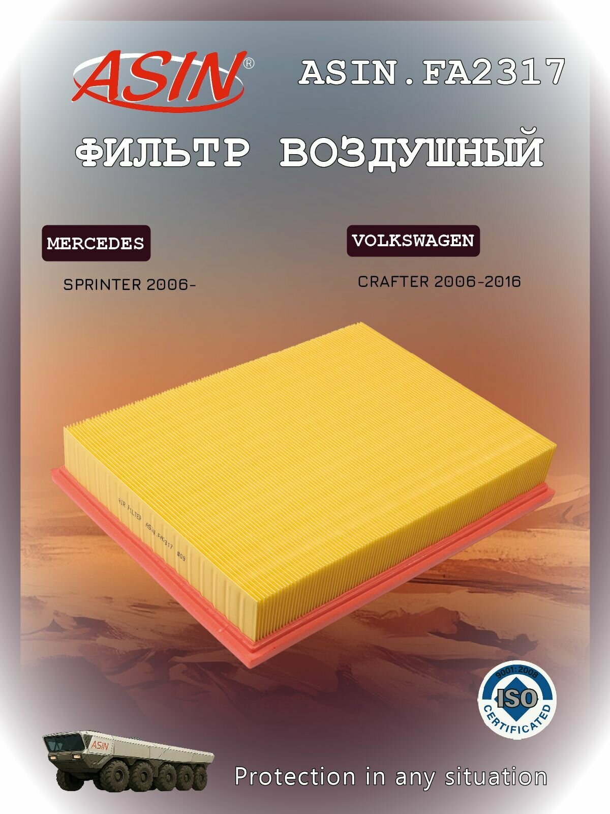 Фильтр воздушный MERCEDES Мерседес Sprinter Спринтер, VOLKSWAGEN Фольксваген Crafter Крафтер A0000903751