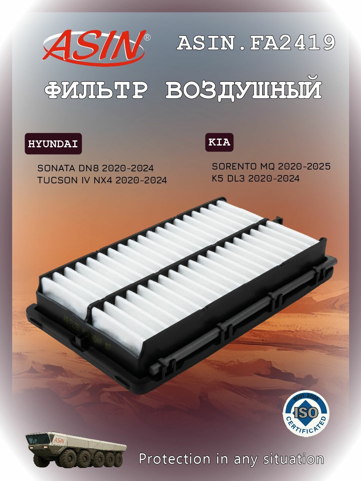 Фильтр воздушный HYUNDAI Хендай Sonata Соната, KIA Киа Sorento Соренто, K5 28113L1000