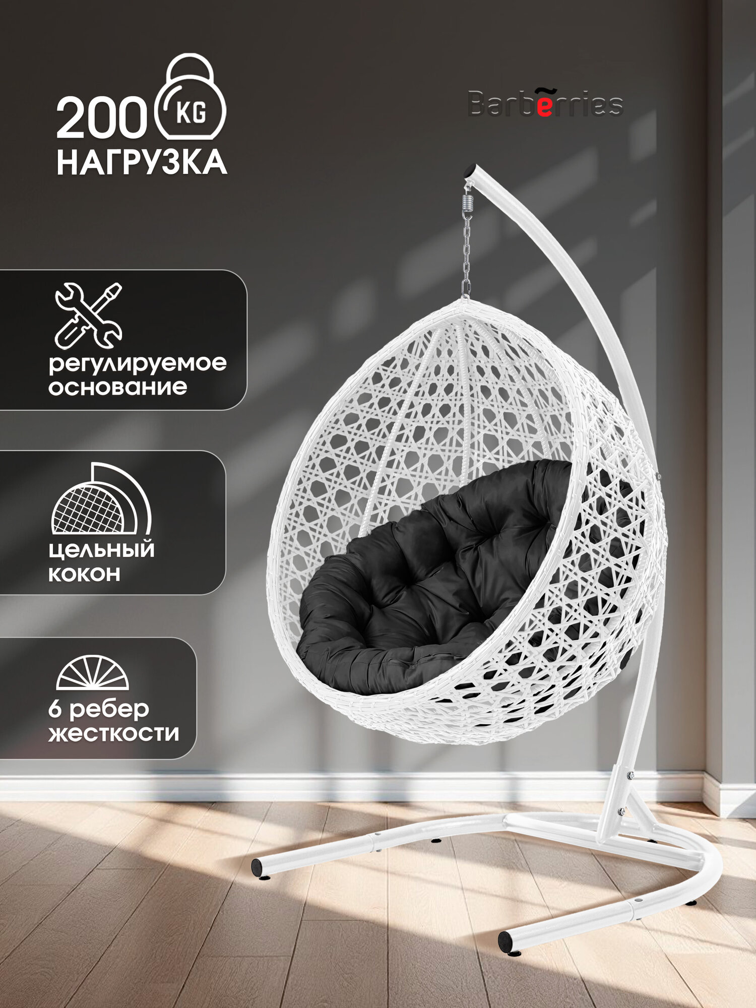 Подвесное кресло кокон на стойке DeLUXE