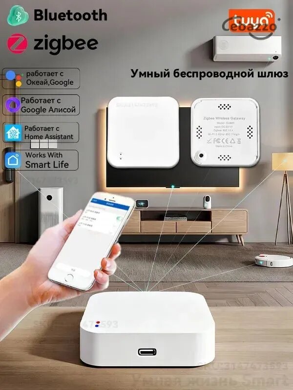 Умный беспроводной шлюз Zigbee, хаб zigbee3.0 + BLE5.0, Tuya