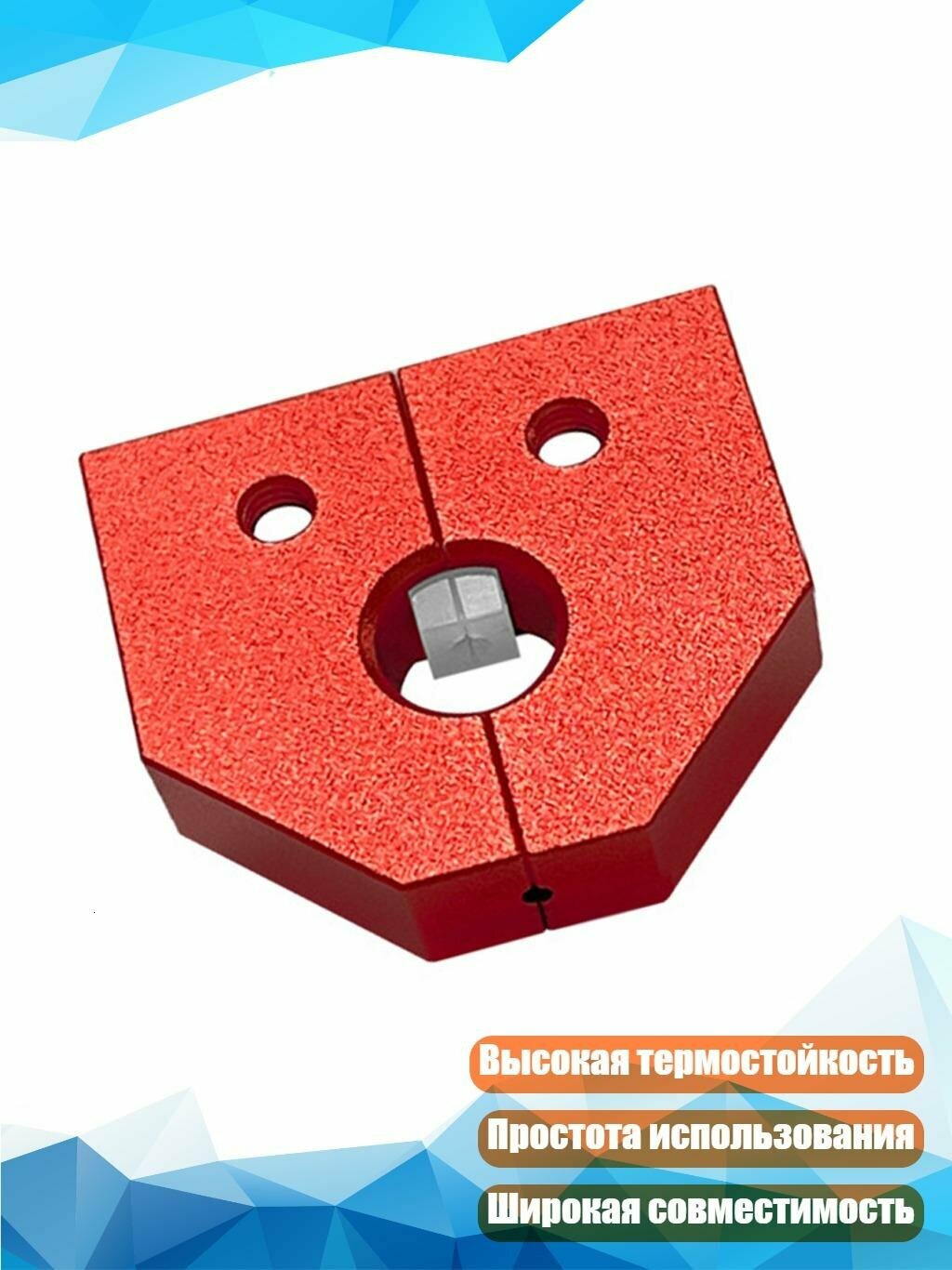 Коннекторы для филамента 1,75 мм, красный