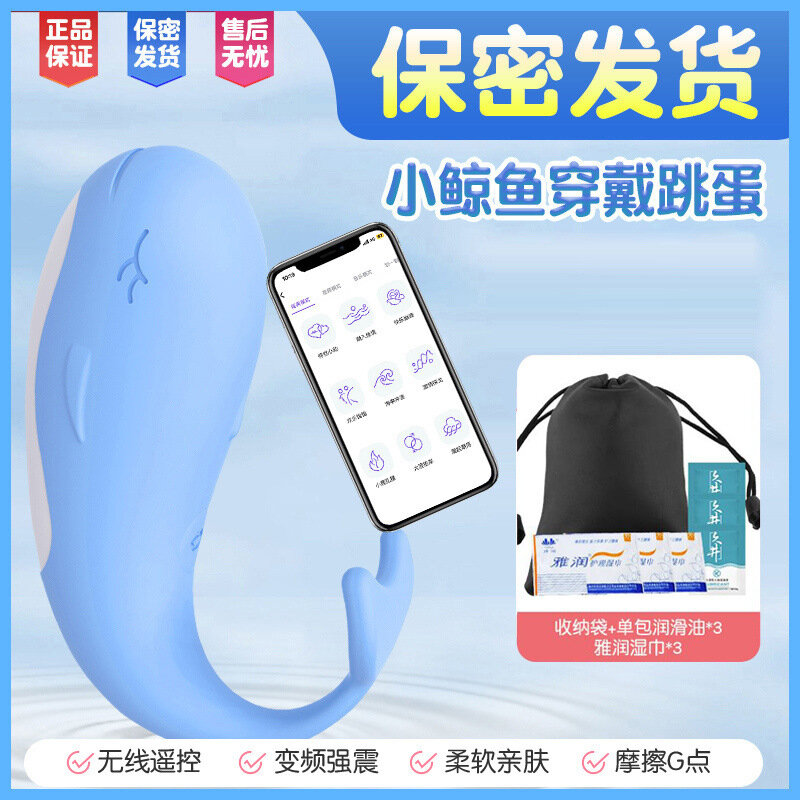 Беспроводной вибратор с дистанционным управлением через приложение, для женщин, для ношения на улице, бесшумный,