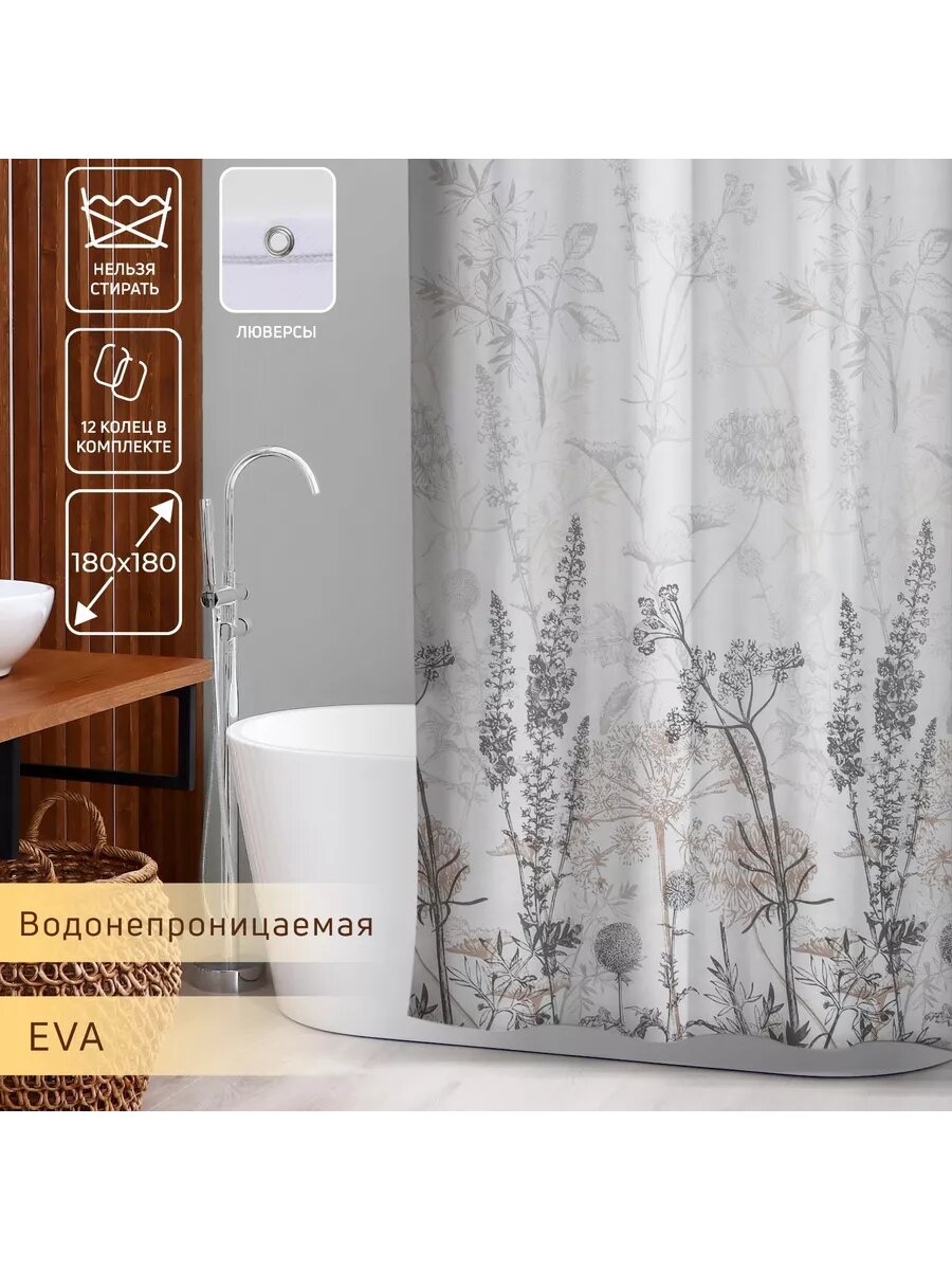 Штора для ванной комнаты Доляна «Силуэт», 180×180 см, EVA, с люверсами