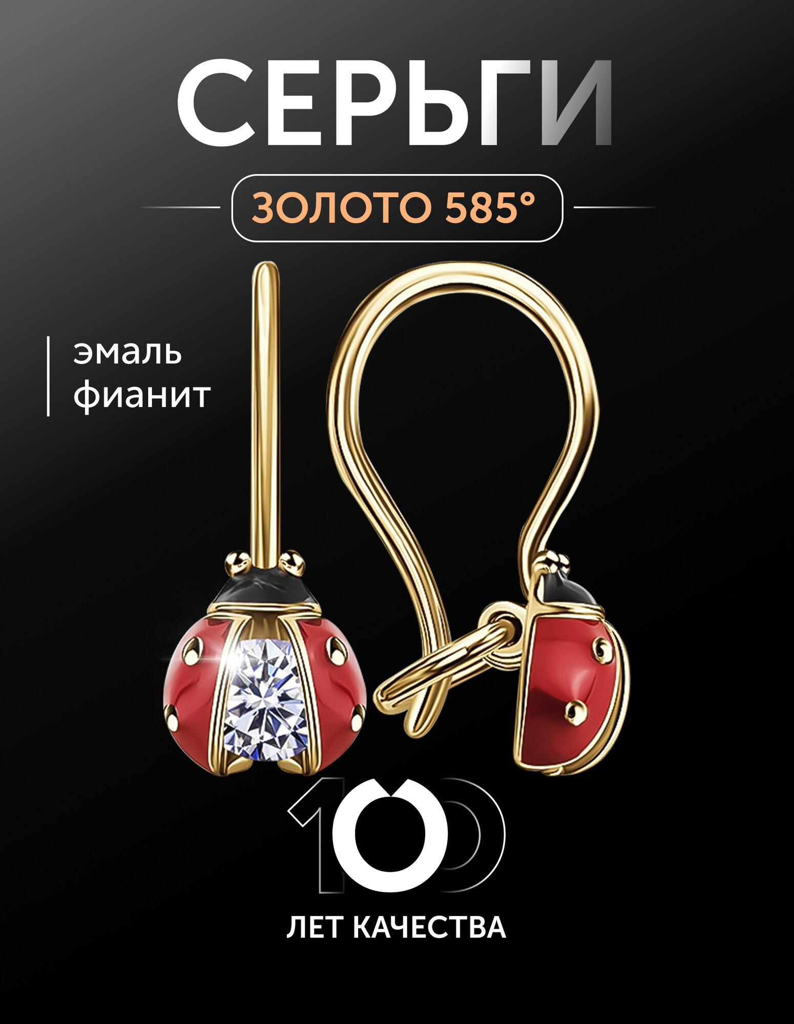Серьги, красное золото, 585 проба, эмаль, фианит