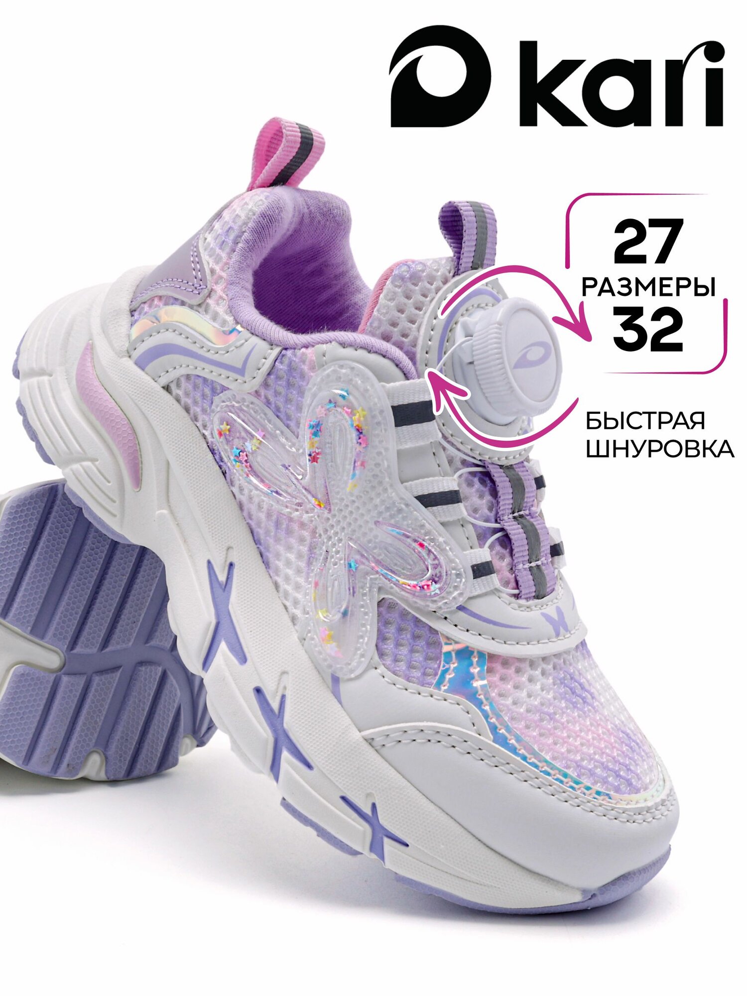 Кроссовки Кроссовки для девочек, kari, размер 27, цвет фиолетовый