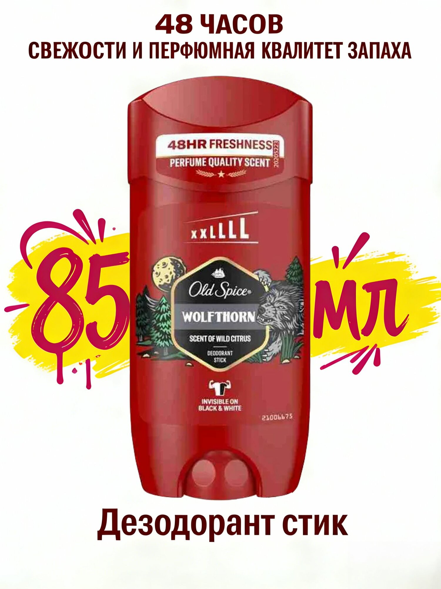 Old Spice Дезодорант 85 мл