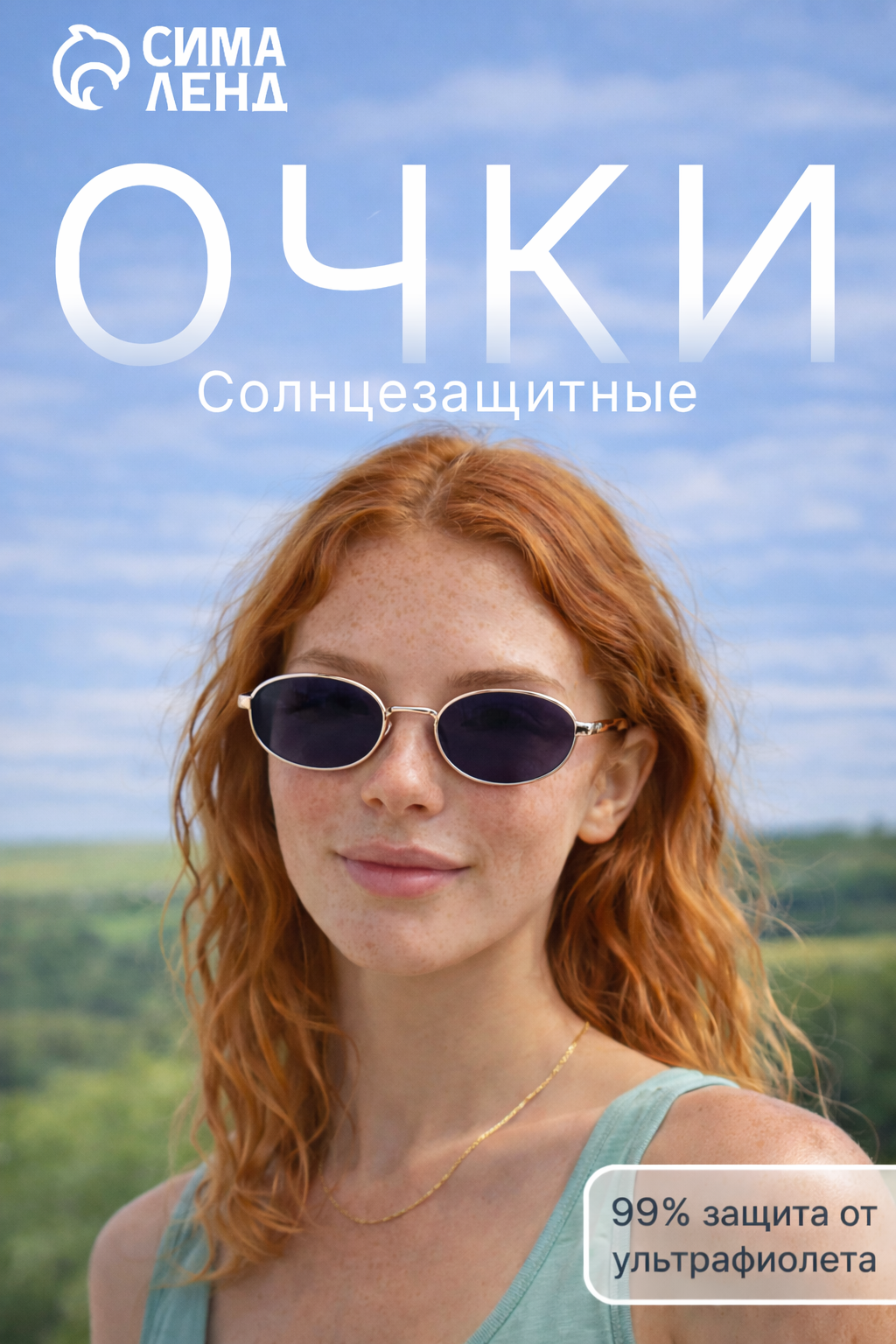 Солнцезащитные очки Onesun, черный/золотой