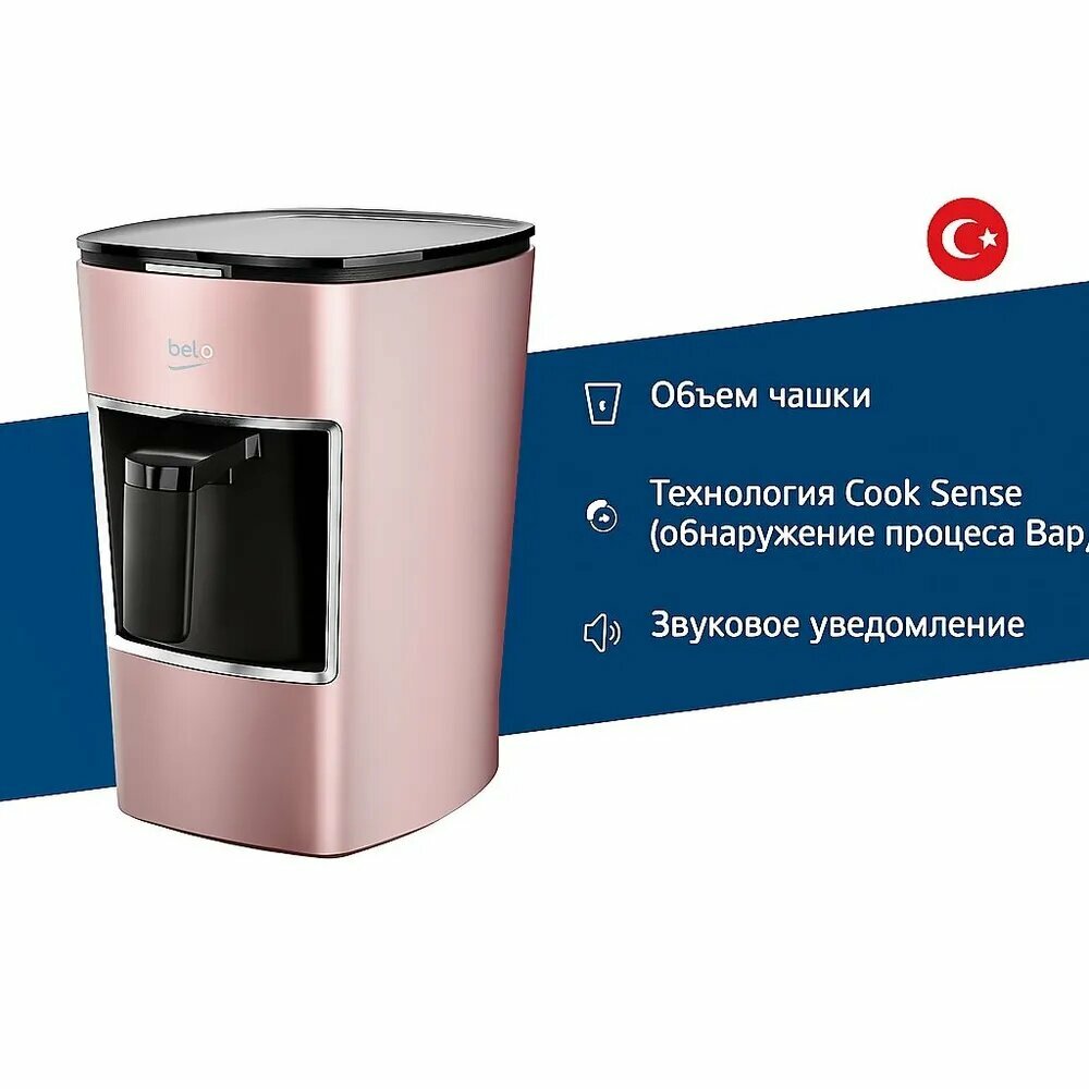 Beko Турка электрическая BEKO 2300, золотой, светло-розовый