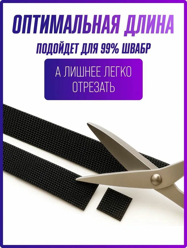 Насадка на швабру