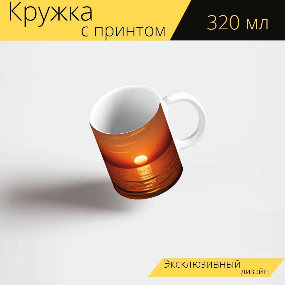 Кружка с рисунком, принтом "Закат над морем с птицами. Огненный вечерний горизонт с ярким солнечным диском над гладкой водной поверхностью, золотистые блики и силуэты." 320 мл.