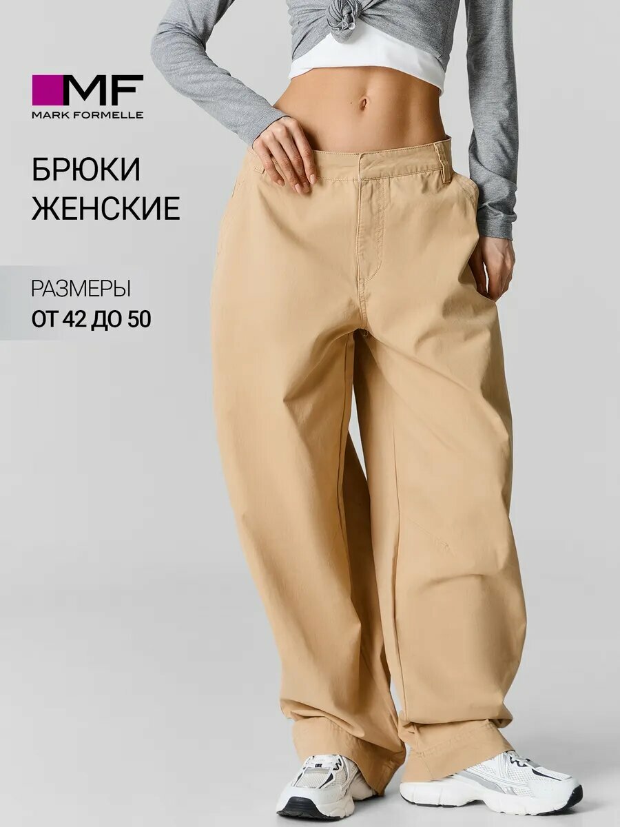 Брюки для женщин