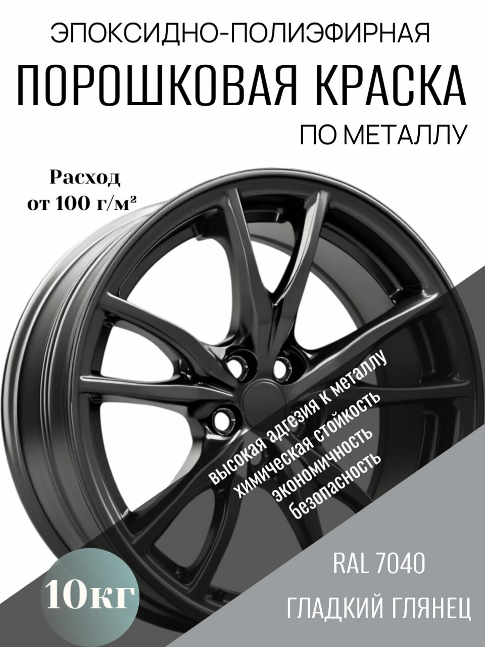 Порошковая краска гибридная эпоксидно-полиэфирная RAL7040 гладкий глянец 10кг