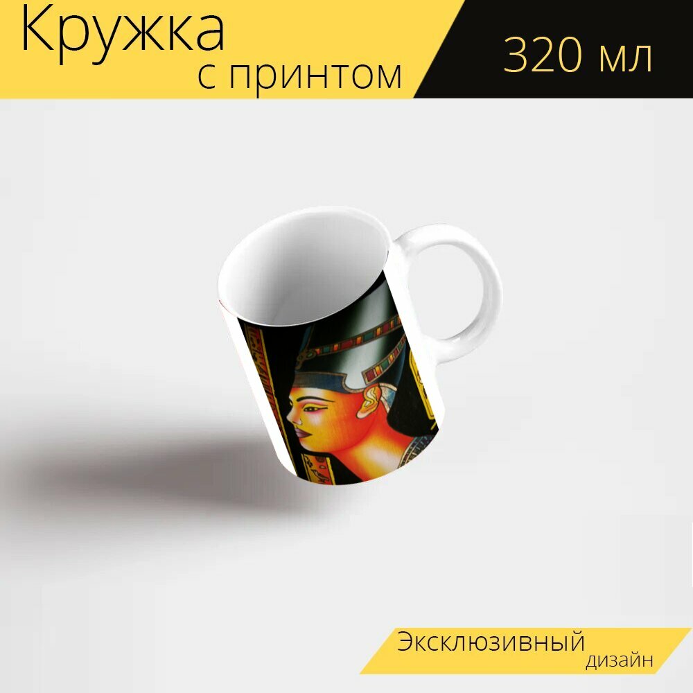 Кружка с рисунком, принтом "Нефертити, египет, королева" 320 мл.