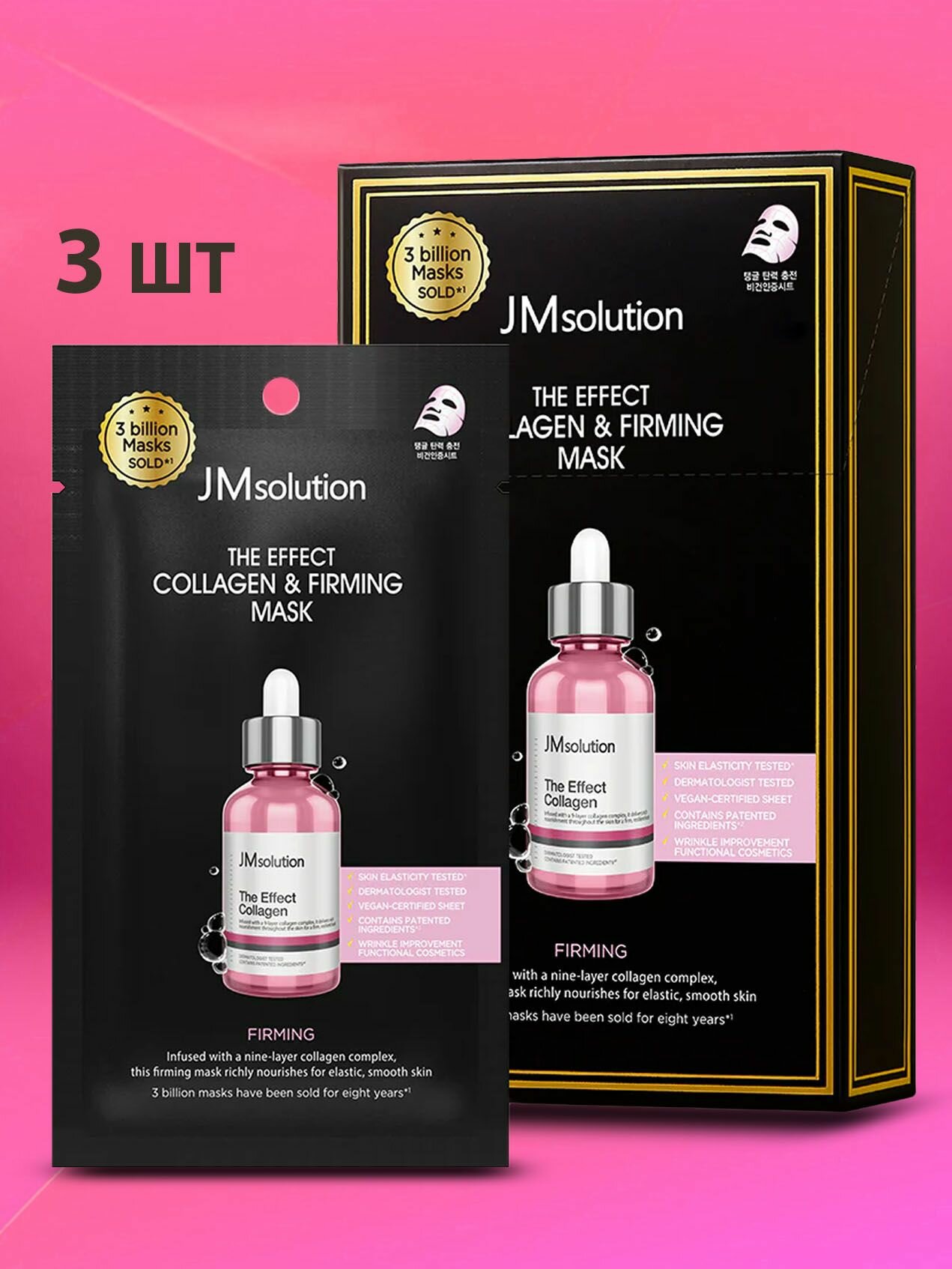 JMSOLUTION Тканевая маска с коллагеном, 24 мл (3 шт без коробки) Новинка