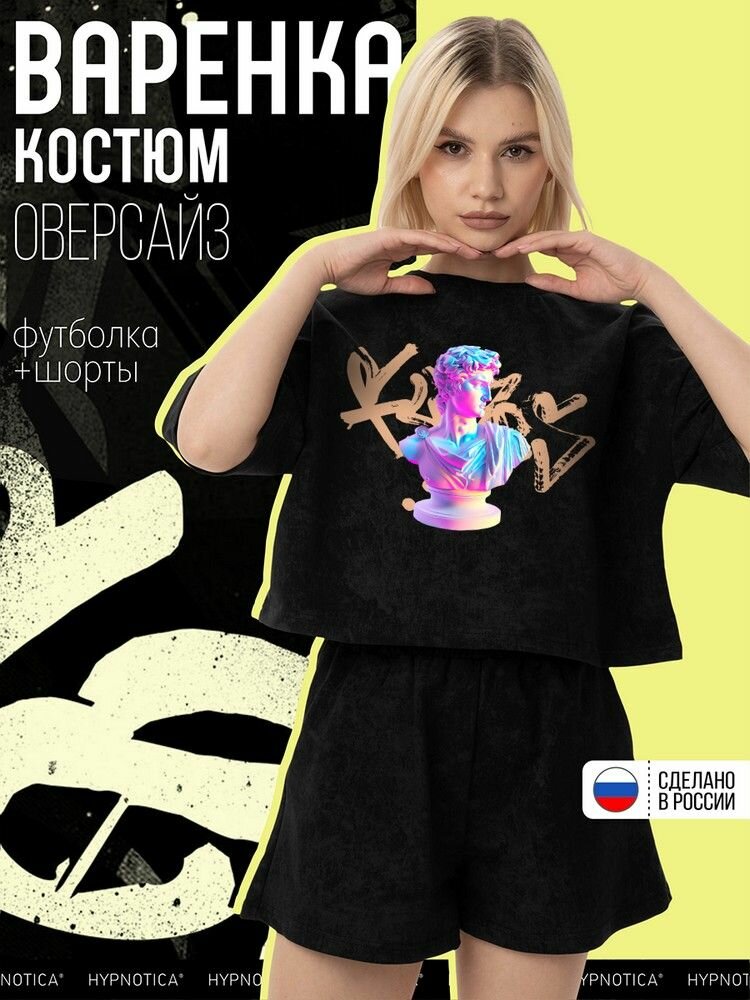 Комплект одежды Комплект варёнка