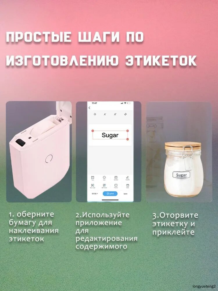 Мини-принтер D11 Bluetooth термо монохромный портативный для этикеток и наклеек — фото 1