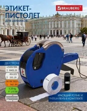 Этикет-пистолет