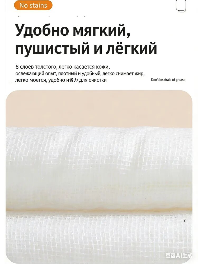 Тряпка, 5 шт — фото 1