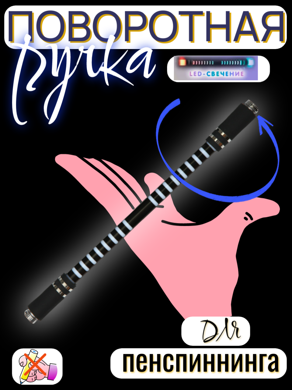 Ручка пенспиннинга