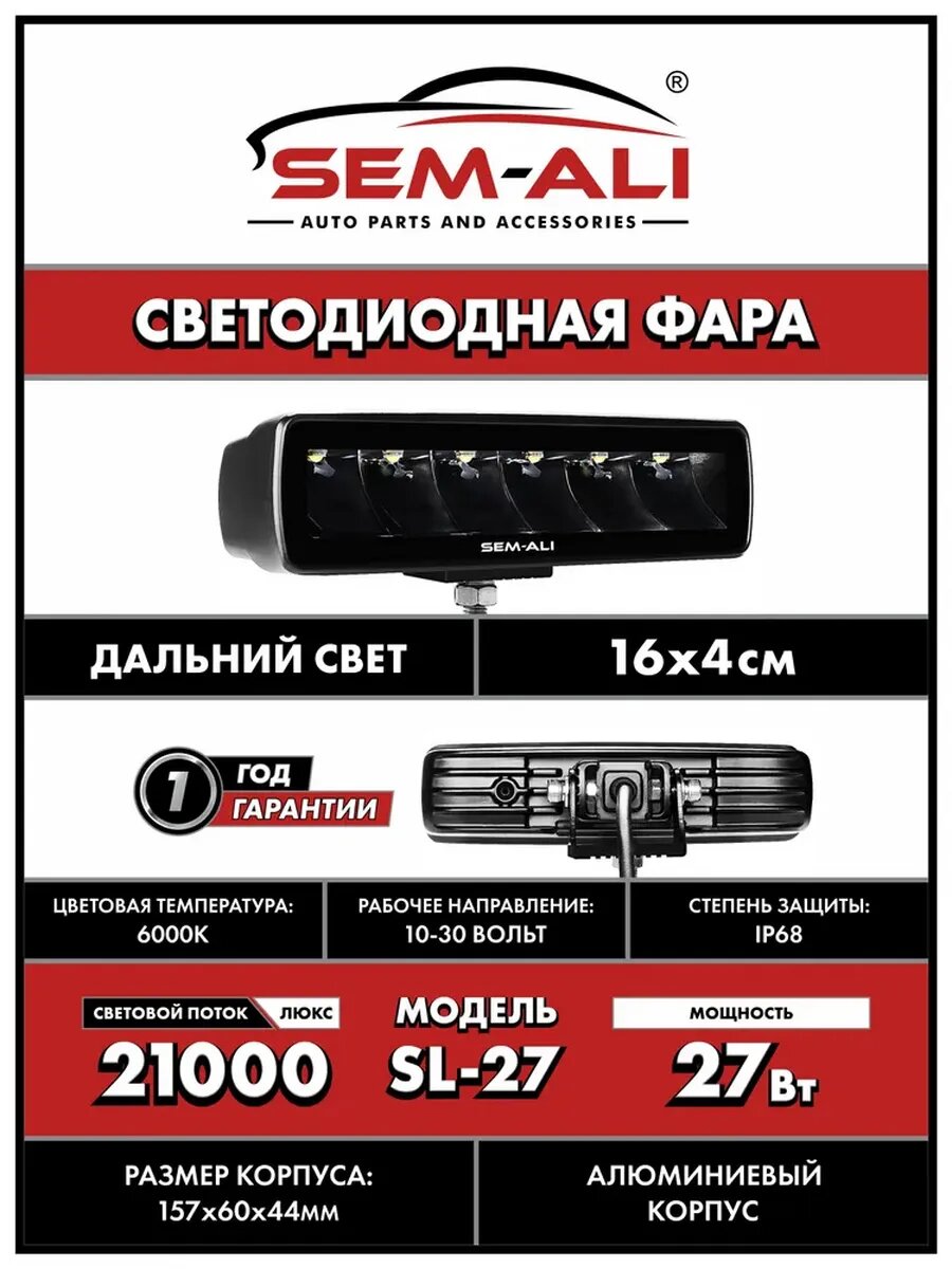 Дополнительная Светодиодная Фара (птф) Дальний свет