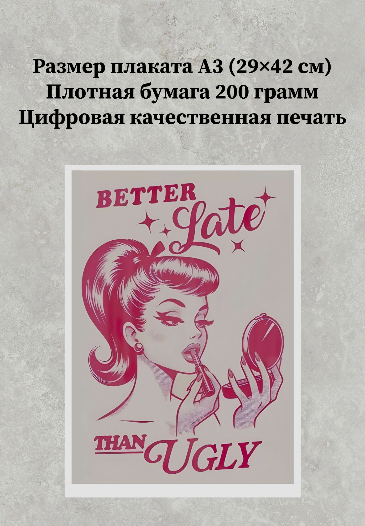 Постер / Плакат Мем — фото 1