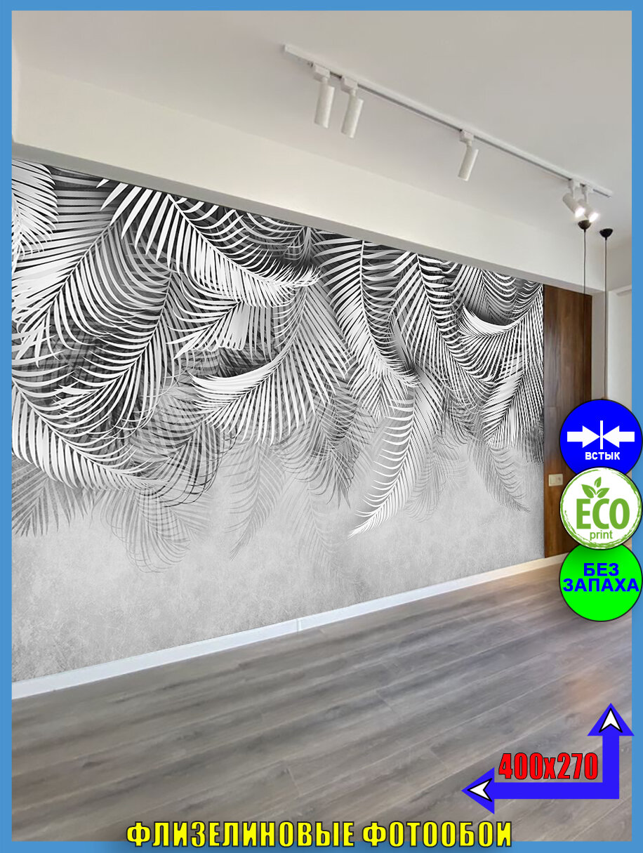 Фотообои флизелиновые 3d на кухню, в спальню, в зал, в коридор, в детскую. 400х270