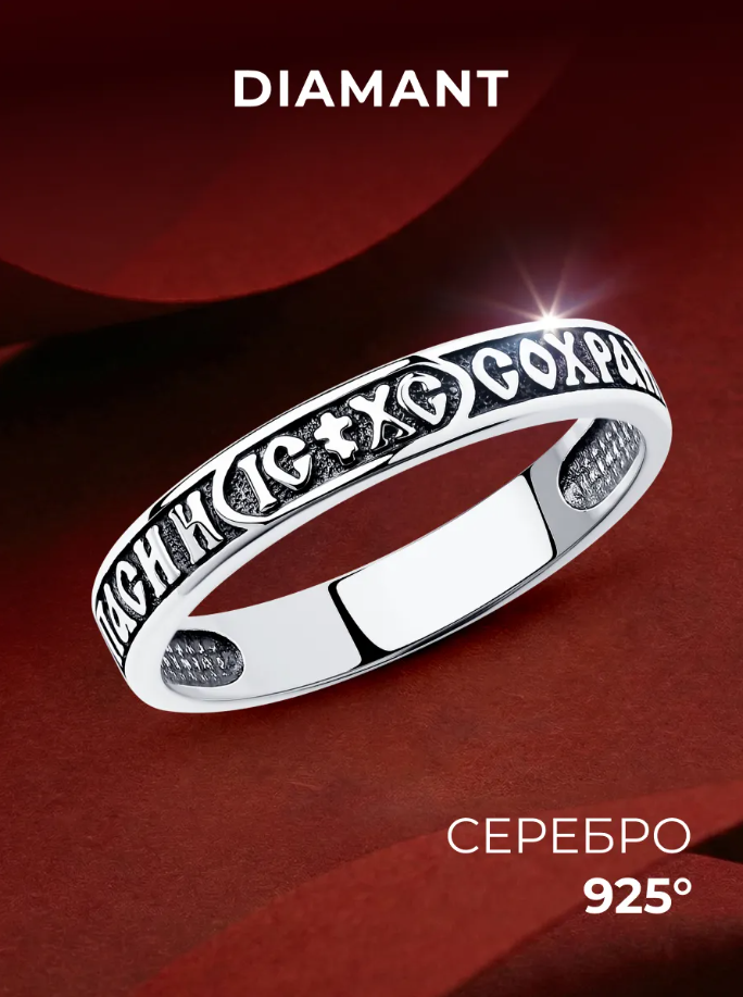 Кольцо, серебро, 925 проба, чернение