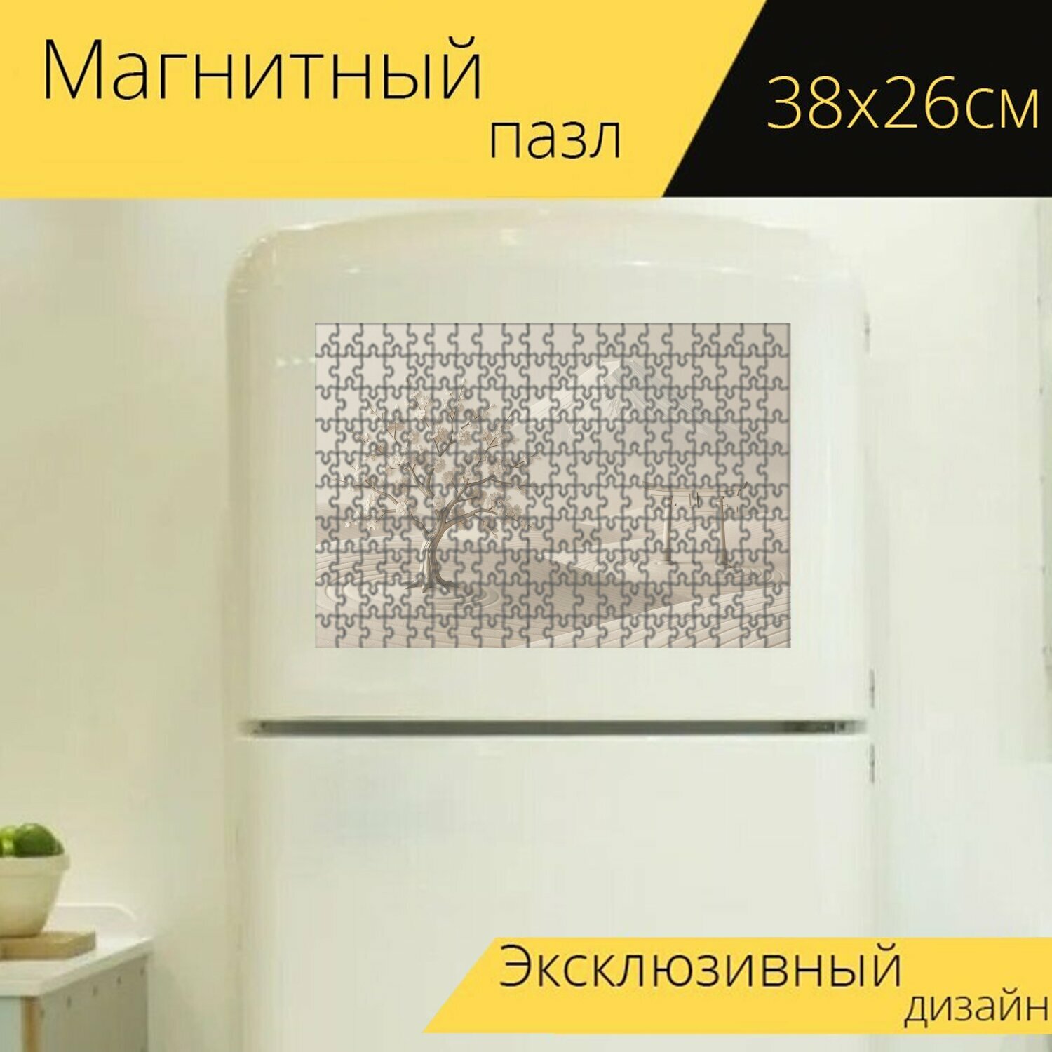 Магнитный пазл "Японский дзен-пейзаж с Фудзи. Минималистичная восточная композиция: сакура, тории, заснеженная вершина, песчаные волны сада камней. Светлые." для интерьера, 38х26 см.