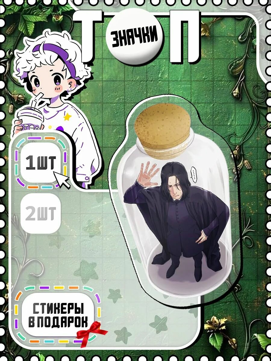 Значок
