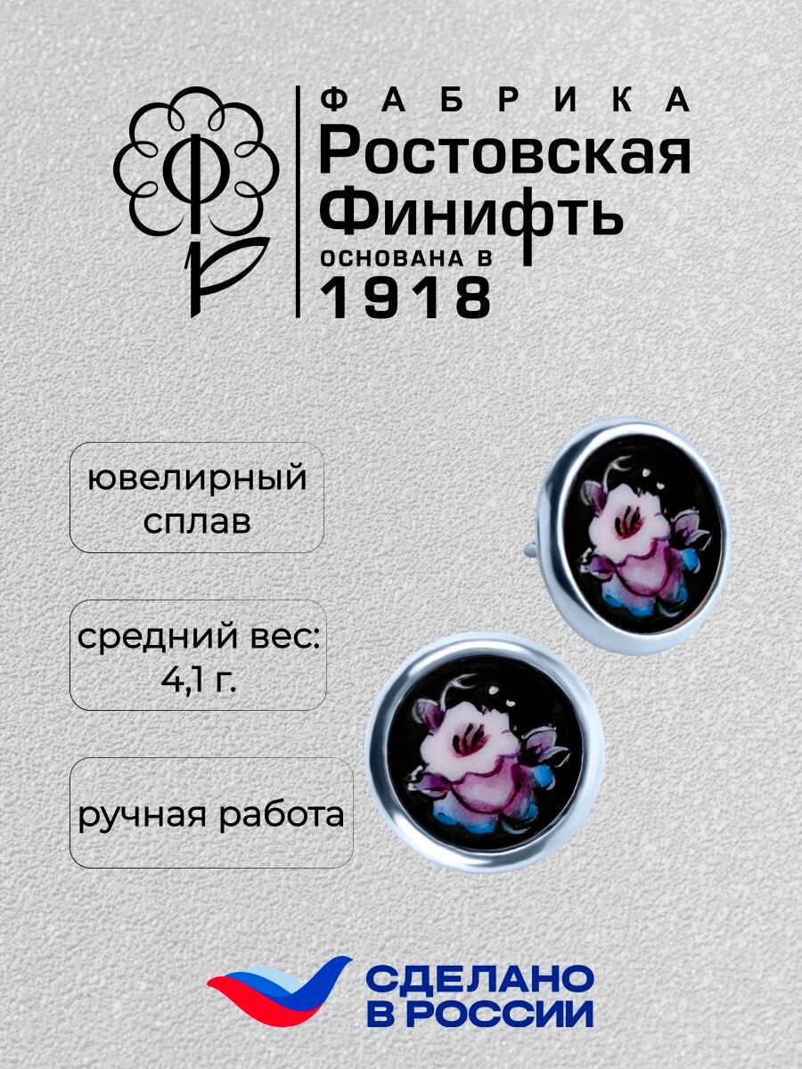 Серьги пусеты, эмаль
